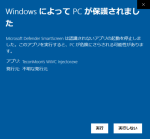 【WiiU】Wii&GCゲームをVC化【WiiVC Injector】 - How A to Z