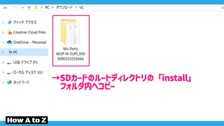 【WiiU】Wii&GCゲームをVC化【WiiVC Injector】 - How A to Z