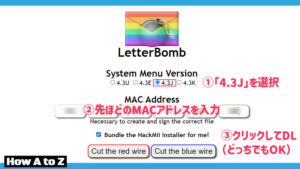 【2025年最新版】Wiiを今更改造してみた【LetterBomb】 - How A to Z